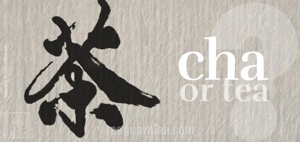 Romanization of Names – Tea Guardian